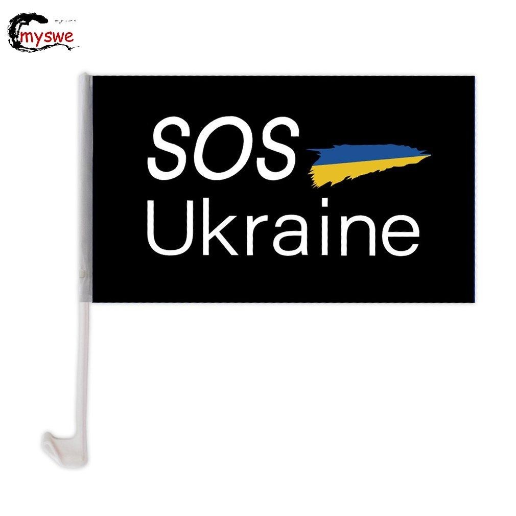 【Mga Spotgood】Ukraine SOS Car Window Flag 30*45cm Flag Pole Vivid Color ...