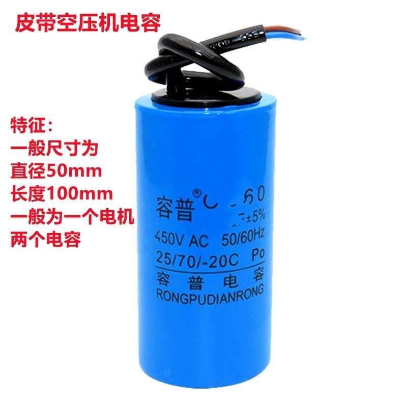 Joint Air Compressor Capacitor Oil-Free Pump Accessories Power Junction ...