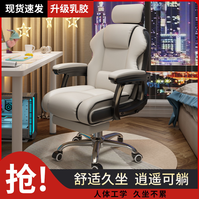 Home Computer Chair Gaming Chair Comfortable Long-Sitting Game Study ...