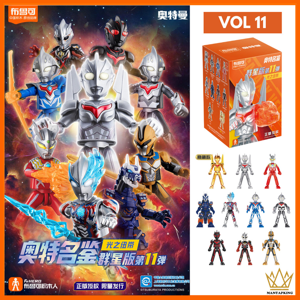 Bruco / Blokees Ultraman Building Block Blind Box Star Galaxy Version ...