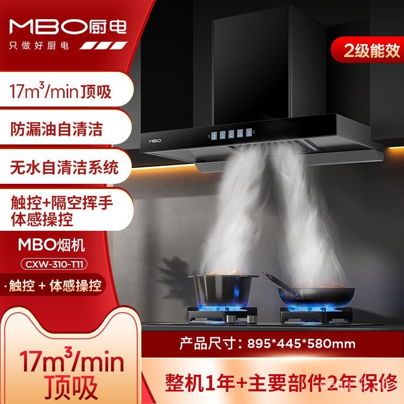 MBO Meibo Range Hood for Home Use, Top and Side Dual Suction, Large ...