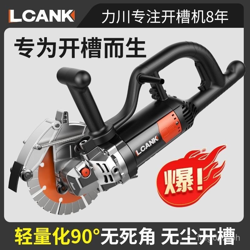 Lichuan Brushless High-Power Slotting Machine Dust-Free Hydroelectric ...