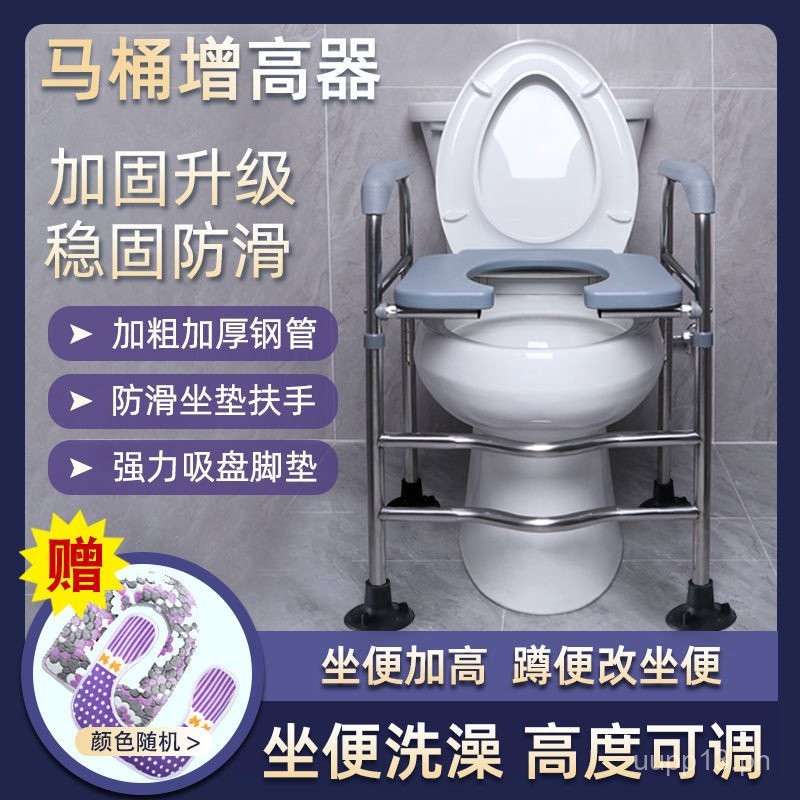 Elderly Toilet Height Extender Mobile Commode Stand for Disabled People ...