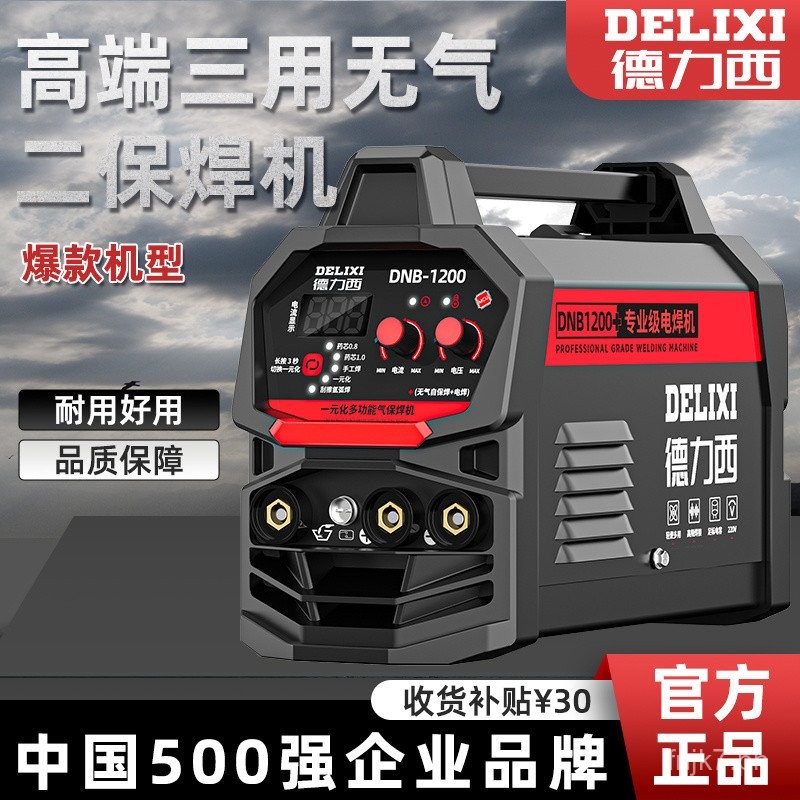 [Official authentic products]Delixi High-end Gasless Three-in-One Two ...