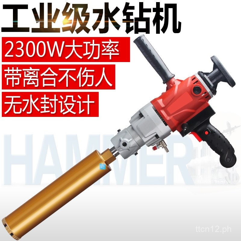 Hanxuan Handheld Water Drill Machine Air Conditioning Concrete Drilling ...