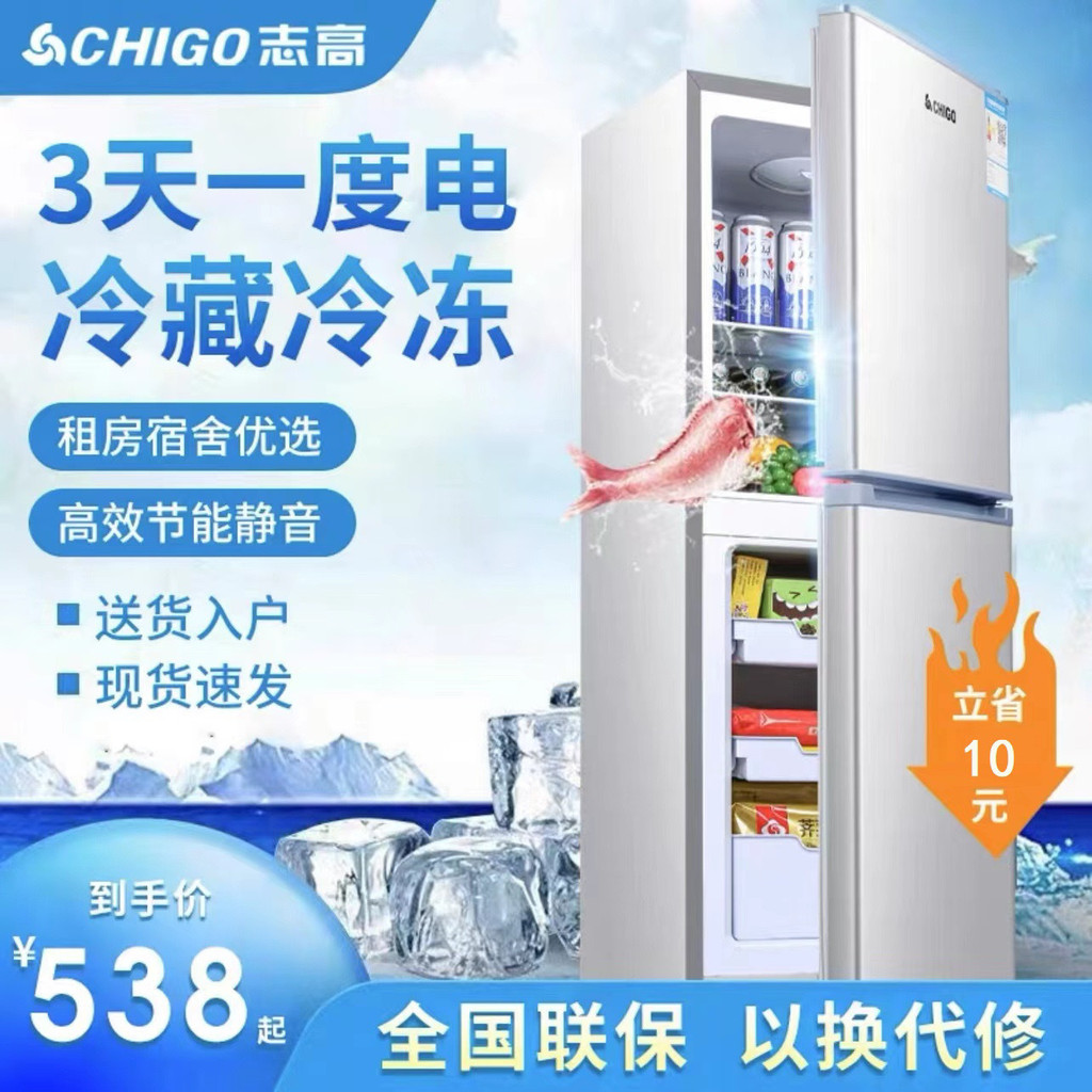 Chigo Frost-Free Small Refrigerator Double Door Two-Door Household ...