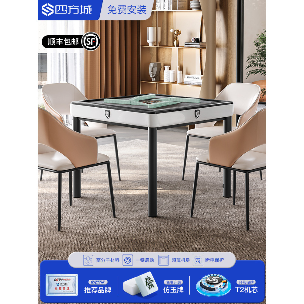 Sifang City T2Third Generation Automatic Mahjong Machine for Home Use ...