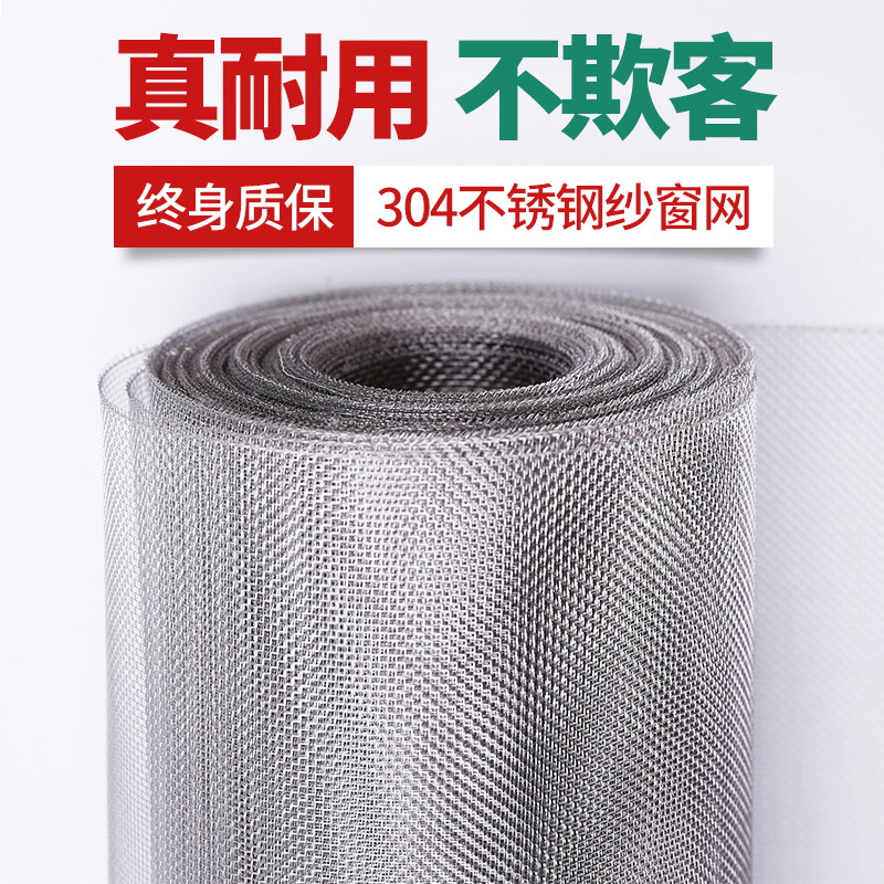 Stainless Steel Window Screen Net Insect Mosquito Window Screen Home ...