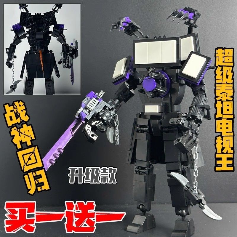 Upgraded Version Titan TV Man Toy Toilet Man Compatible with Monitor ...