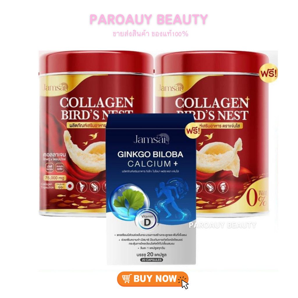 Bright COLLAGEN Brid's NEST Bird's Brand Bright. | Shopee Philippines