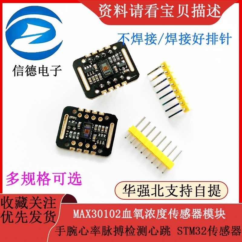 MAX30102 blood oxygen concentration wrist heart rate pulse detection ...