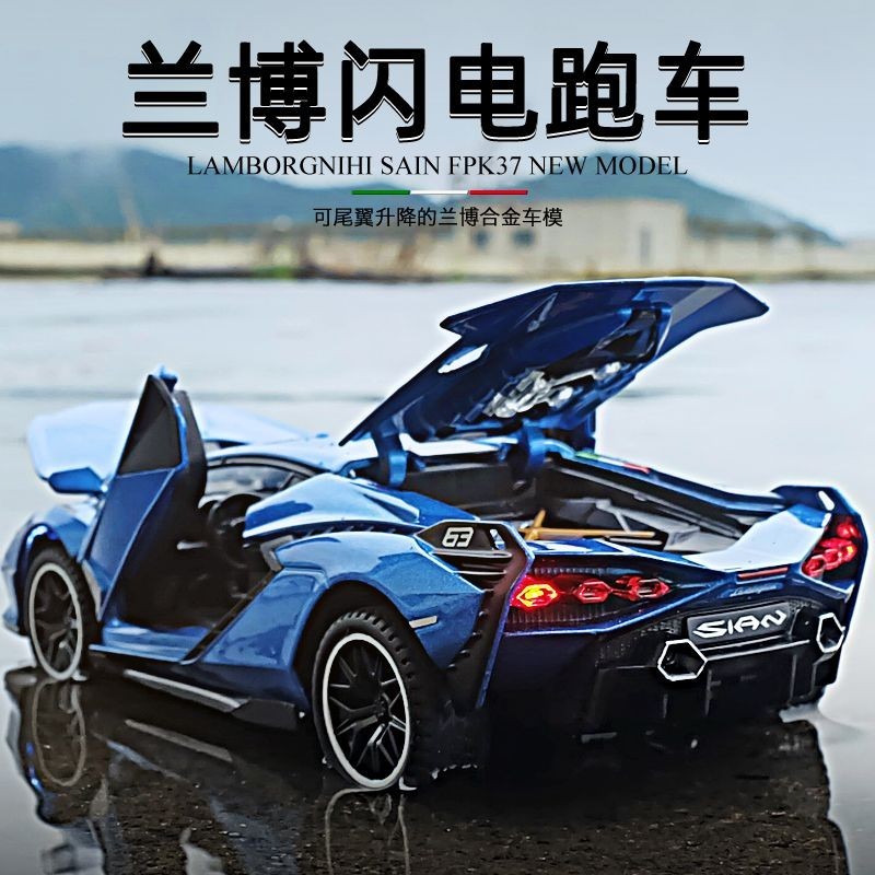Lamborghini alloy lightning Sain sports car model simulation children's ...