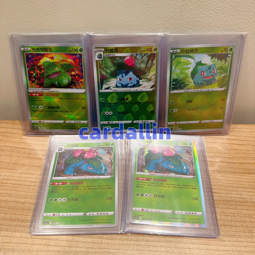 Pokemon TCG card 5pcs Chinese Exclusive Sword & Shield K Radiant ...