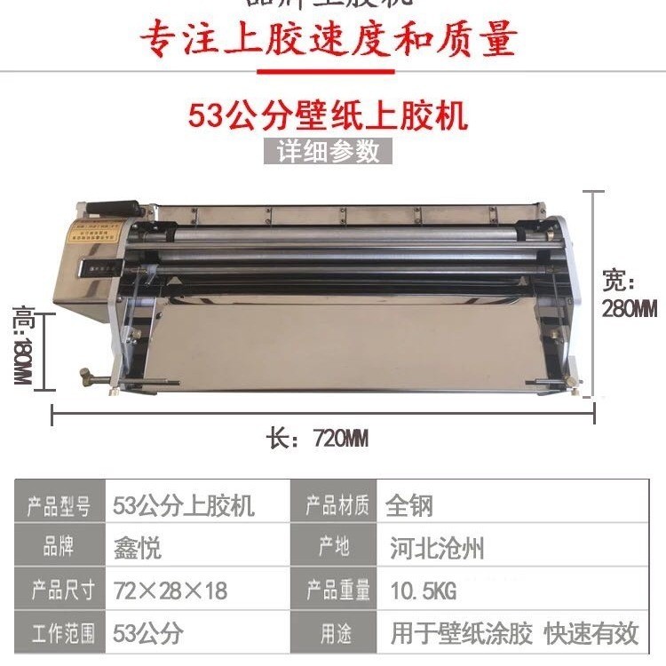 53cm70cm1.06/1.37Hand Crank Wallpaper Glue Applicator Wallpaper Gluing ...