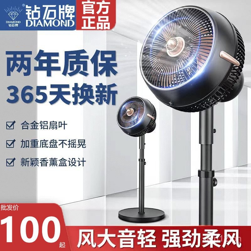 Diamond Brand Air Circulation Fan Household Floor Fan Student Dormitory ...