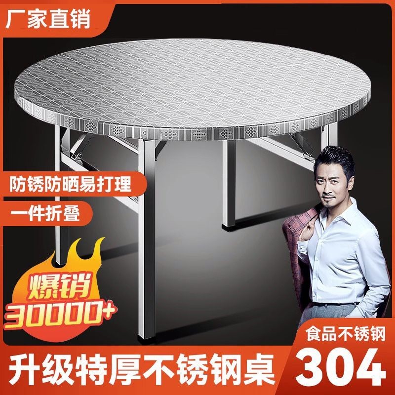 304Extra Thick Round Table All Stainless Steel Portable Dining Home ...
