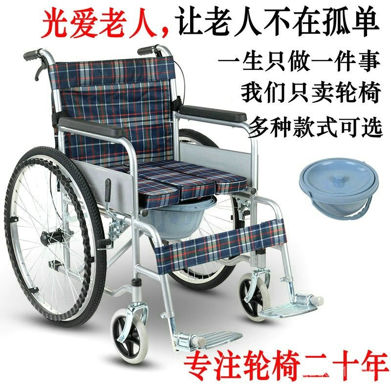 Wheelchair with Commode Folding Lightweight Manual Wheelchair Stroller ...