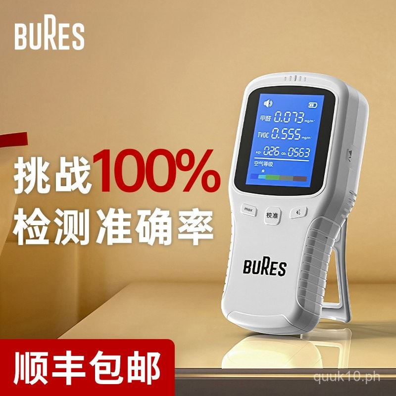 Baiersi Formaldehyde Testing Instrument Home Formaldehyde Tester ...