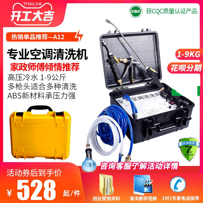 Yingdeli Air Conditioner Cleaning Machine High Pressure Cleaner Water ...