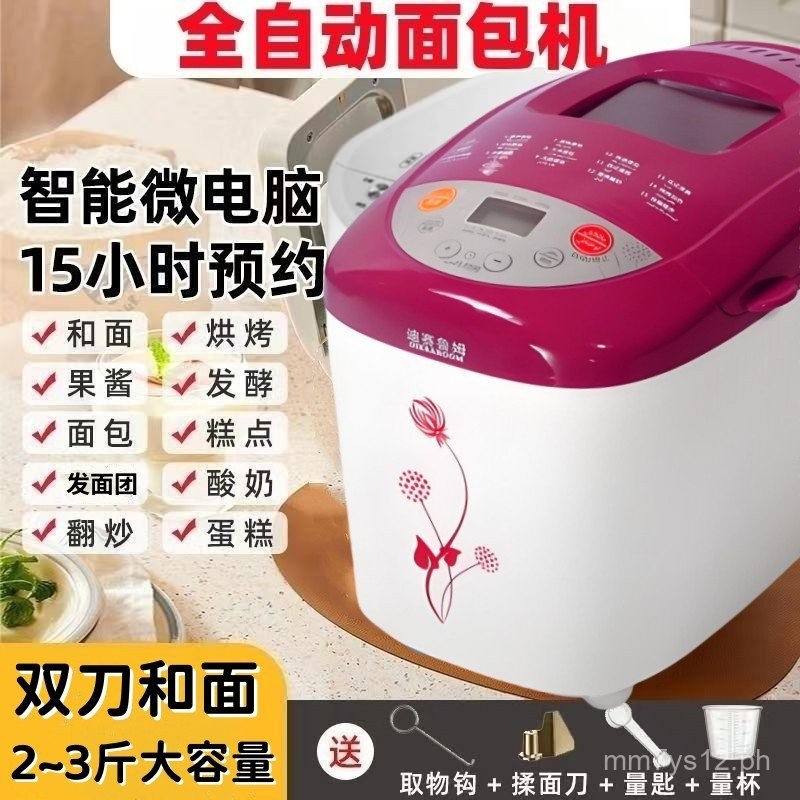 Home Automatic Bread Maker Multifunctional Intelligent Dough Kneading and Fermentation Baking ...
