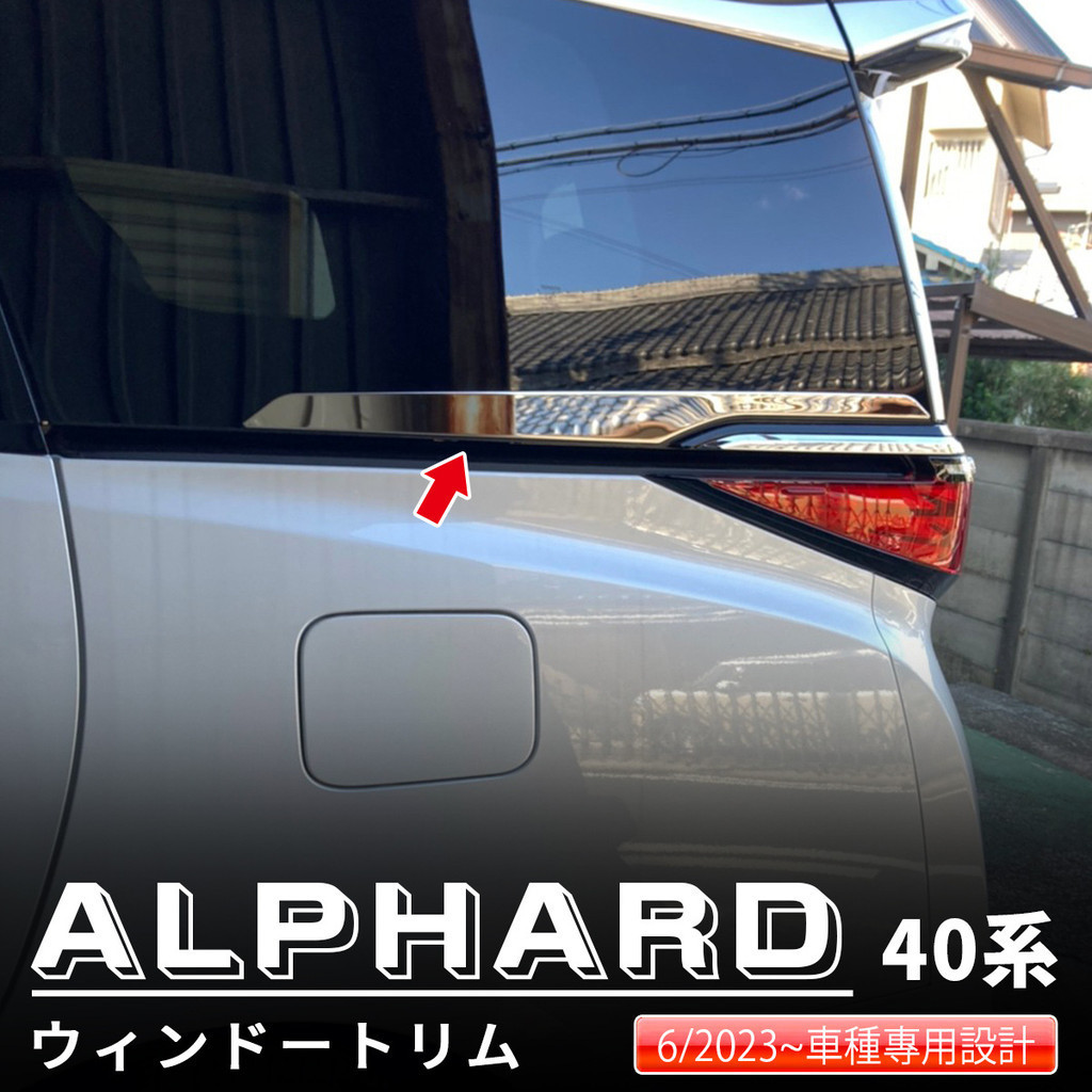 Alphard/vellfire 40 Series Rear Door Window Trim 304 Stainless Steel ...