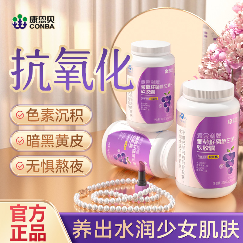 Combe Grape Seed Selenium Vitamin E Soft Capsules 60 Capsules ...