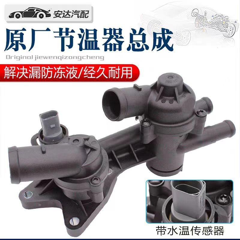 ZR For 03c121111Am Volkswagen Thermostat Volkswagen Cooling Thermostat ...