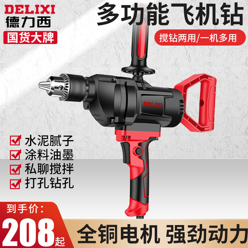 Delixi Aircraft Drill High Power Putty Powder Cement Mixing Machine ...