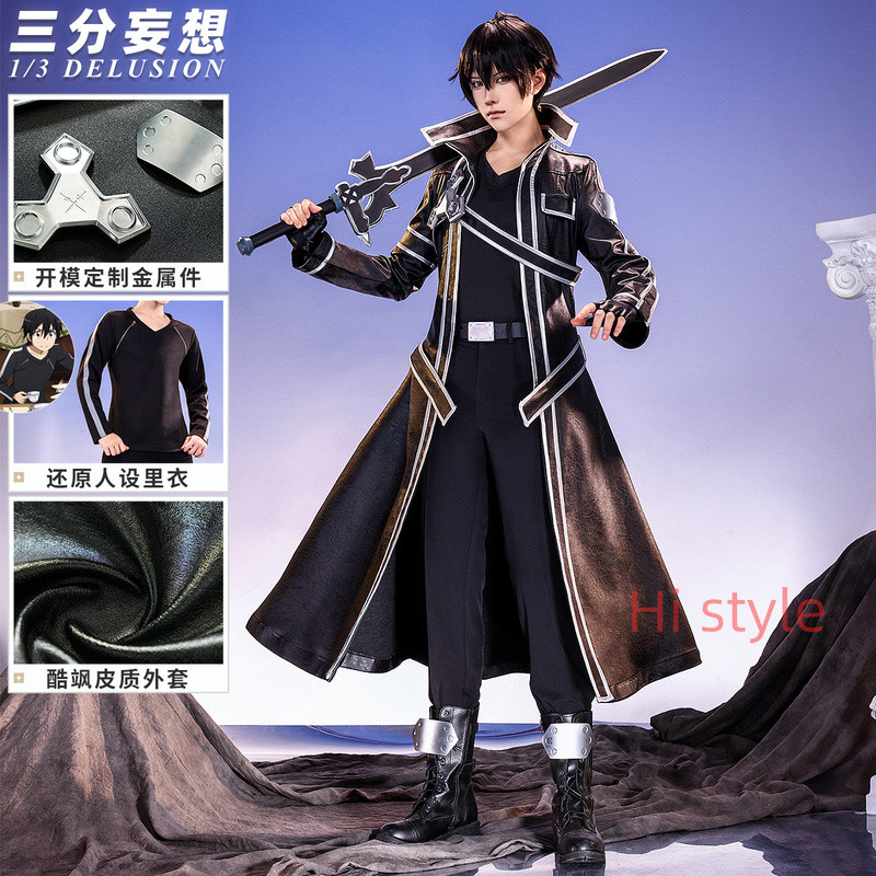 1/3delusion Sword Art Online Kirito cos Kirigaya Kazuto cosplay Men's ...