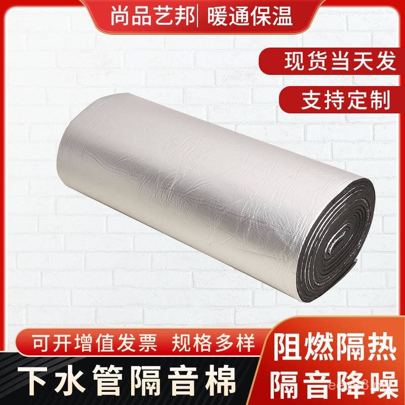 Soundproof Foam Self-Adhesive Drain Pipe Soundproof Foam Soundproof ...