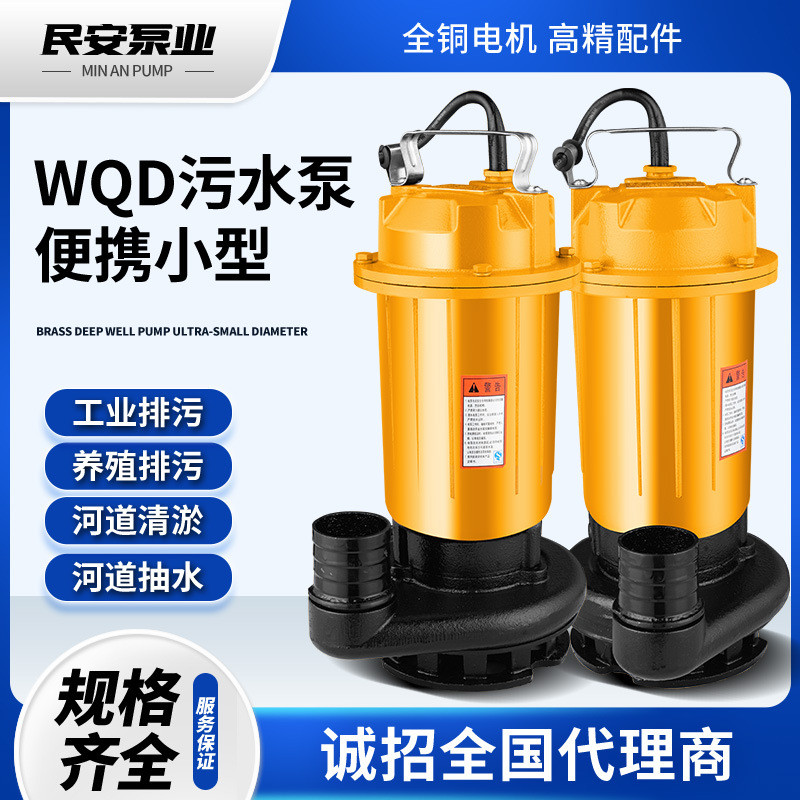 Peaceful WQ Sewage Pump Household Small Agricultural Portable Septic ...