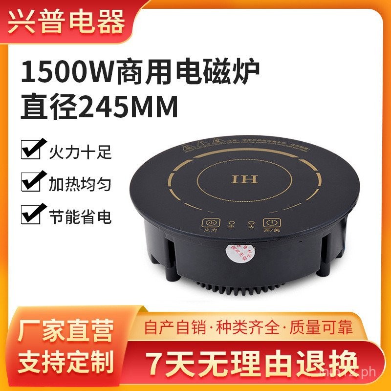 Round Commercial Induction Cooker1.5KW Built-in Induction Cooker High ...