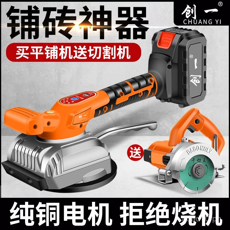 Chuangyi Tile Leveling Machine High Power Tile Industrial Grade Wall ...