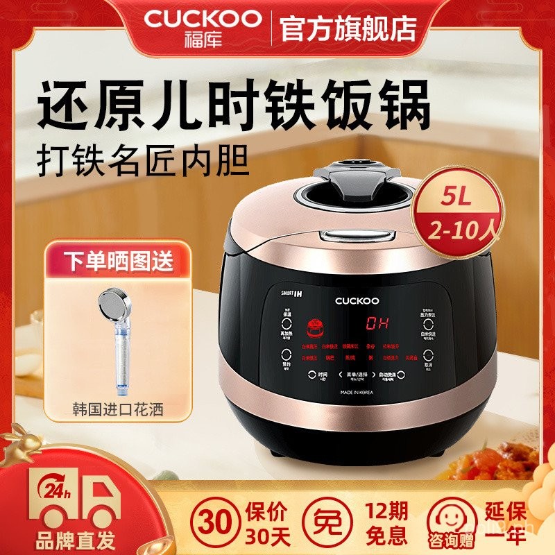 CUCKOO/Cuckoo Rice Cooker CRP-HWF108FH Korean Original Imported Rice ...