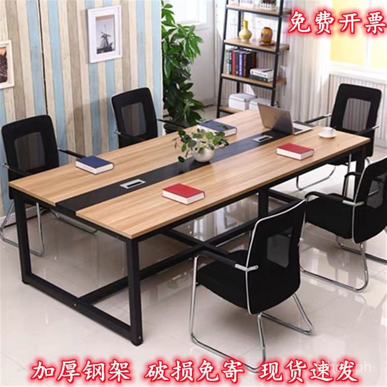 Long Conference Table Thickened Modern Office Furniture Simple Work Desk Rectangular Training ...