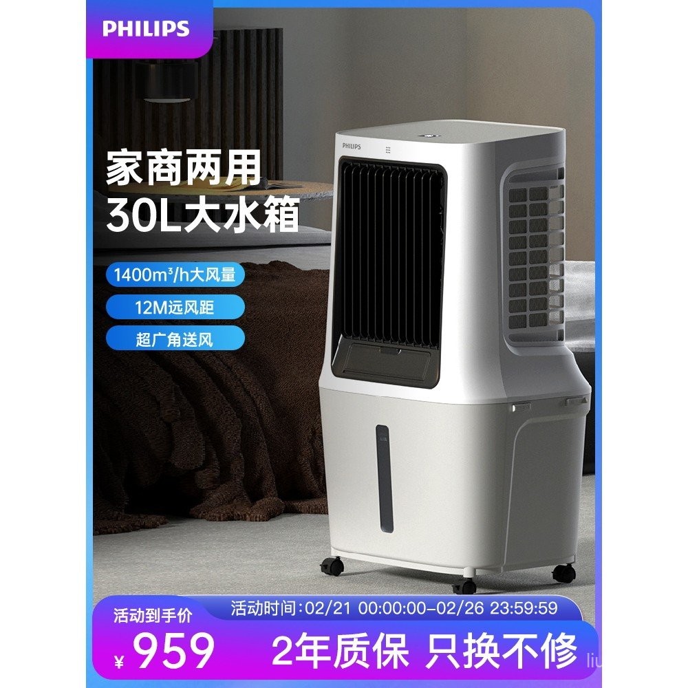 Philips Bladeless Air Conditioner Fan Cooling Small Air Cooler Home Use ...