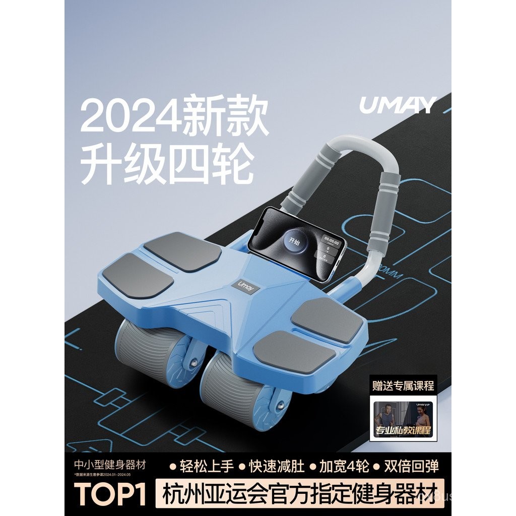 Youmeijian Abdominal Wheel with Automatic Rebound2024New Home Abdominal ...