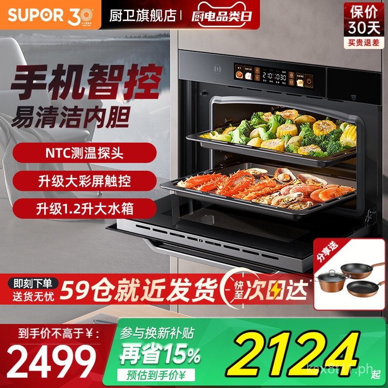 Supor709S Steam and Bake Built-in Steam and Bake Integrated Machine ...