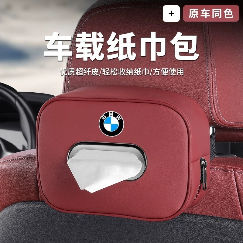 BMW tissue box3Series5Series1Series7Series X1X2X3X5X6GT Car Tissue Box ...