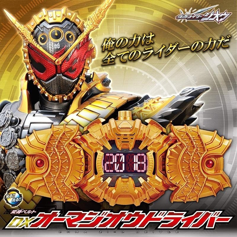 Kamen Rider Zio DX Ohmadio OWDriver | Shopee Philippines