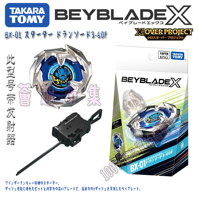 Genuine TOMY BEYBLADE X Series BX-01 Overlord BEYBLADE Toy with ...