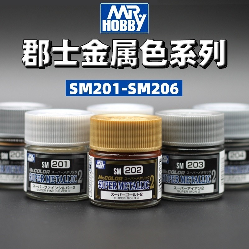 Mr Hobby Mr Color Super Metallic SM201-209 | Shopee Philippines