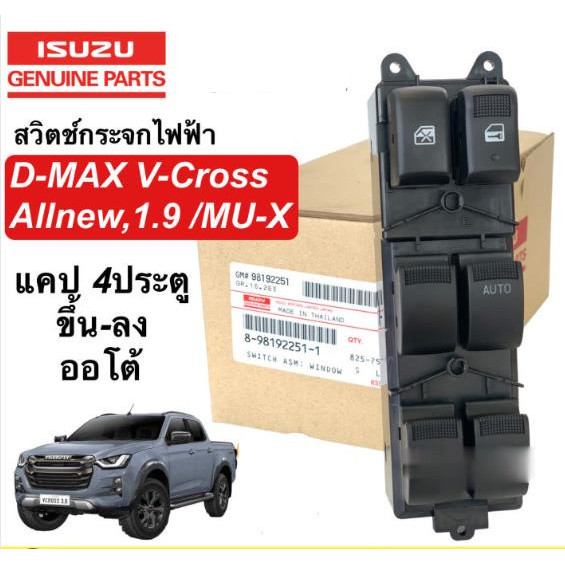 Genuine Center Power Window Switch 4 Door DMAX 2012-2019 ISUZU All New ...