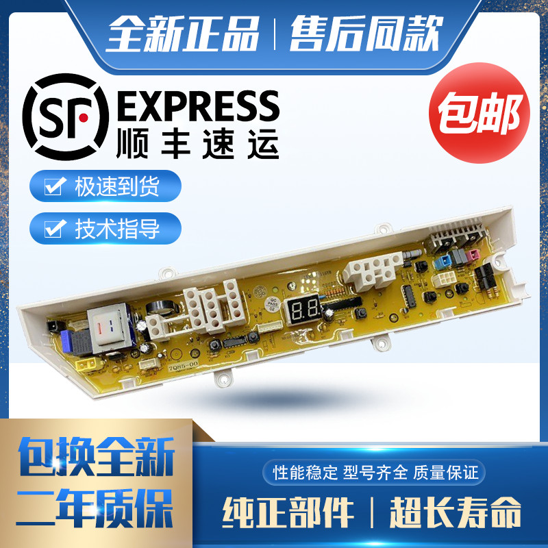 Samsung Washing Machine Computer Motherboard XQB60/70-Q85S C85 W XQB50-Q85P/B 5Q85-00 One ...