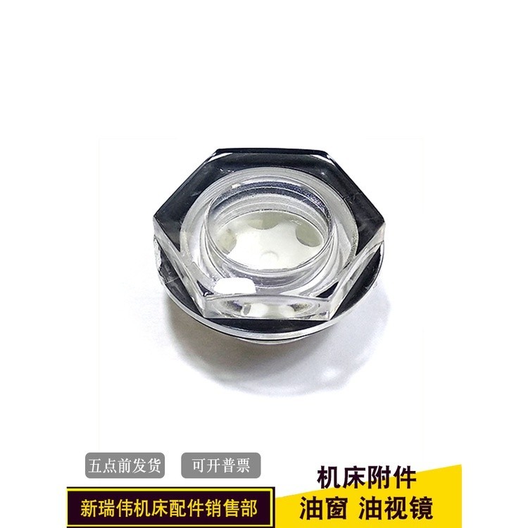 CODOil window sight glass plastic plate oil standard cover oil eye oil ...