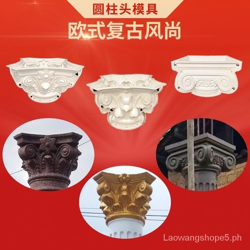 Roman Column Chapiter Pillar Mold Head and Foot Closing Shape Full Set ...