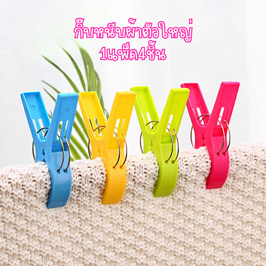 Big Clothespin 1 Pack Contains 4 Pieces Plastic Style Jumbo Bright ...