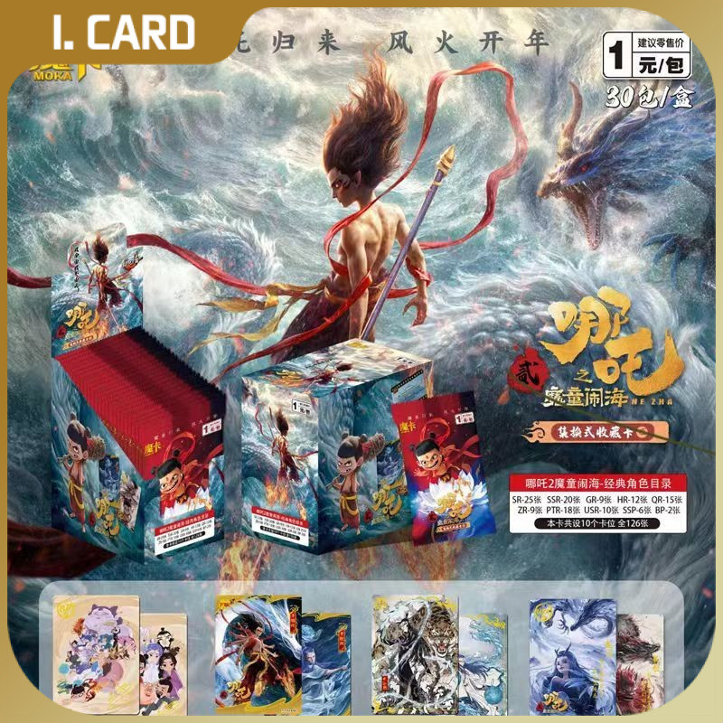 New Style Nezha 2 Motong Haohai Exquisite Card Collection Ao Bing ...