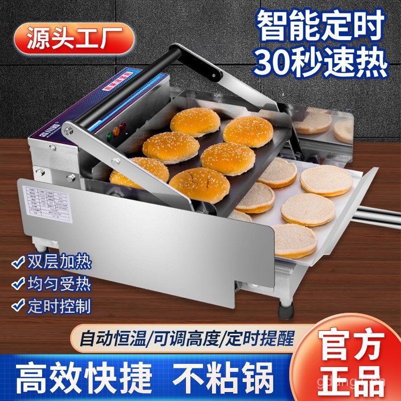 *Automatic Burger Machine with Heating and Baking for Burgers and Fried ...