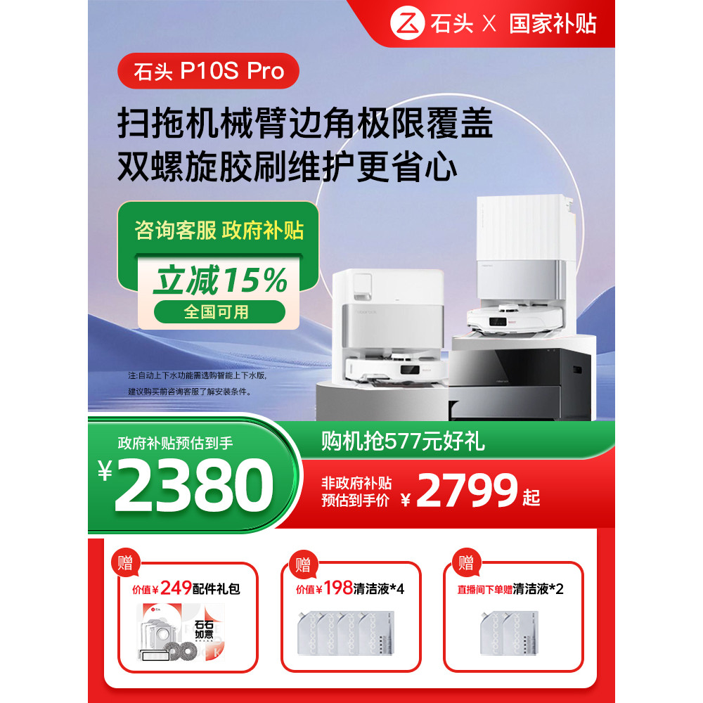 [Government Subsidy]Roborock Self-Cleaning Robot Vacuum P10S Pro ...